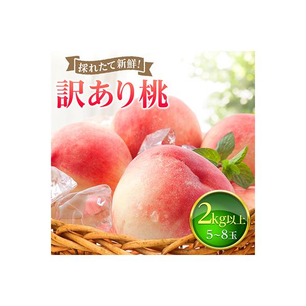 ■お礼品詳細　・配送種別：冷蔵便　・提供元：有限会社百花（桃）：山梨市■お申し込み・配送・その他　・発送時期：2026-06-12〜2026-08-31(お届け時間帯指定可)　・申込受付期間：〜2026-06-30　・配達外のエリア：離島、...