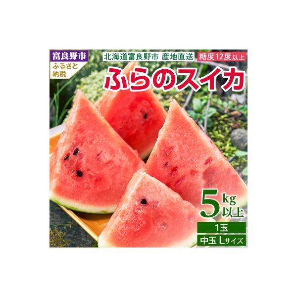 ■お礼品詳細　・配送種別：冷蔵便　・提供元：スイートベジタブルファクトリー■お申し込み・配送・その他　・発送時期：2026-07-06〜2026-08-24(お届け時間帯指定可)　・申込受付期間：〜2026-08-18迄　・配達外のエリア：...