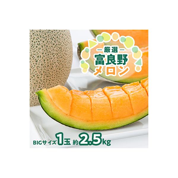 ■お礼品詳細　・配送種別：通常　・提供元：松本農園■お申し込み・配送・その他　・発送時期：2026-06-25〜2026-09-20(お届け時間帯指定可)　・申込受付期間：〜2026-08-15　・配達外のエリア：　・寄付証明書の送付時期目...