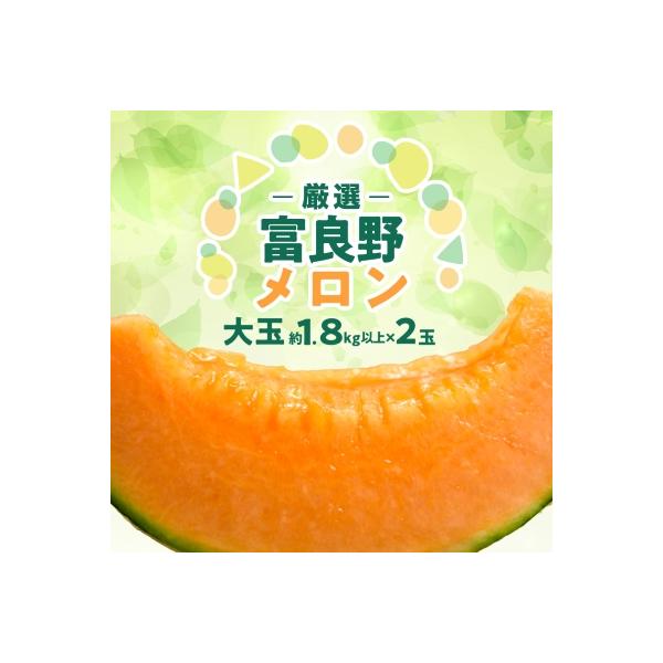 ■お礼品詳細　・配送種別：通常　・提供元：松本農園■お申し込み・配送・その他　・発送時期：2026-06-25〜2026-09-20(お届け時間帯指定可)　・申込受付期間：〜2026-08-30　・配達外のエリア：　・寄付証明書の送付時期目...