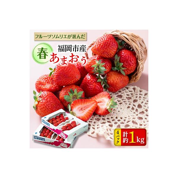 ■お礼品詳細　・配送種別：冷蔵便　・提供元：南国フルーツ株式会社（福岡市）■お申し込み・配送・その他　・発送時期：2026-02-01〜2026-03-31(お届け時間帯指定可)　・申込受付期間：〜2026-03-10　・配達外のエリア：離...