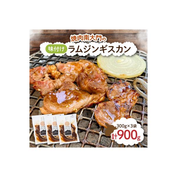 ■お礼品詳細　・配送種別：冷凍便　・提供元：株式会社南大門■お申し込み・配送・その他　・発送時期：お申し込み後1〜2週間程度で順次発送予定(お届け時間帯指定可)　・申込受付期間：通年　・配達外のエリア：離島　・寄付証明書の送付時期目安：申込...