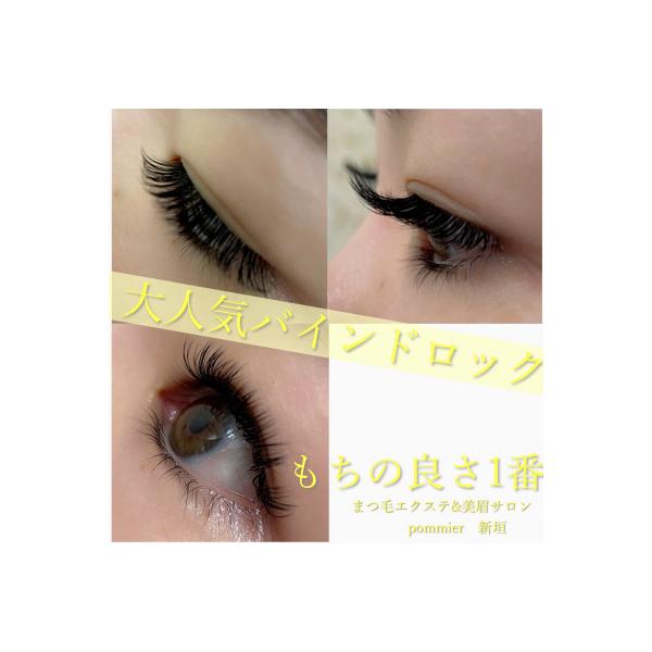 ■お礼品詳細　・配送種別：通常　・提供元：マツエクサロン　ｐｏｍｍｉｅｒ■お申し込み・配送・その他　・発送時期：お申し込み後、1週間程度で順次発送予定(お届け時間帯指定可)　・申込受付期間：通年　・配達外のエリア：　・寄付証明書の送付時期目...