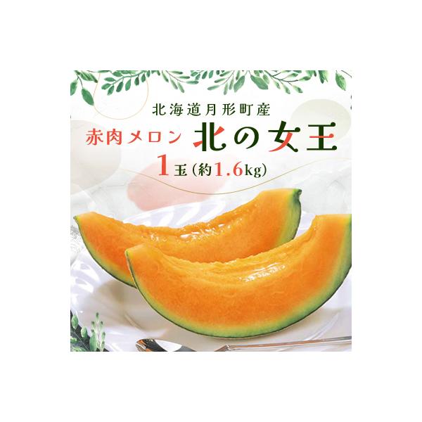 ■お礼品詳細　・配送種別：通常　・提供元：月形町農業協同組合■お申し込み・配送・その他　・発送時期：2026-07-01〜2026-08-02(お届け時間帯指定可)　・申込受付期間：〜2026-06-30　・配達外のエリア：　・寄付証明書の...