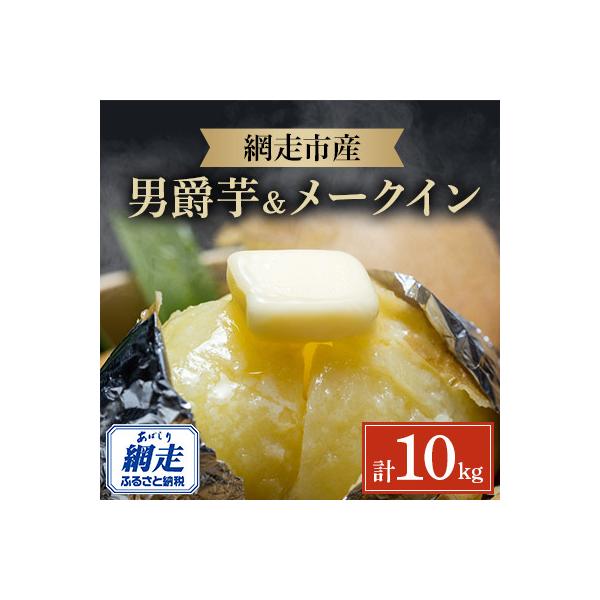 ■お礼品詳細　・配送種別：通常便　・提供元：北海道センタービレッジ株式会社■お申し込み・配送・その他　・発送時期：2026-09-15〜2026-11-30(お届け時間帯指定可)　・申込受付期間：〜2026-11-10　・配達外のエリア：離...