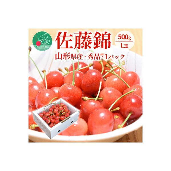 ■お礼品詳細　・配送種別：冷蔵便　・提供元：グルメ＆ギフトお取り寄せ山形ｅＬａｂ■お申し込み・配送・その他　・発送時期：2026-06-10〜2026-06-20(お届け時間帯指定可)　・申込受付期間：〜2026-06-10　・配達外のエリ...