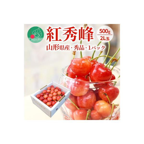 ■お礼品詳細　・配送種別：冷蔵便　・提供元：グルメ＆ギフトお取り寄せ山形ｅＬａｂ■お申し込み・配送・その他　・発送時期：2026-06-18〜2026-06-30(お届け時間帯指定可)　・申込受付期間：〜2026-06-20　・配達外のエリ...