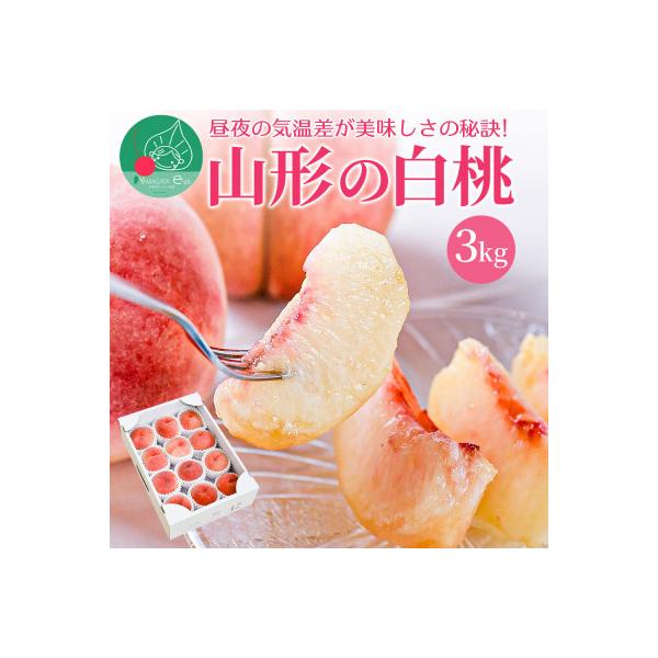 ■お礼品詳細　・配送種別：冷蔵便　・提供元：グルメ＆ギフトお取り寄せ山形ｅＬａｂ■お申し込み・配送・その他　・発送時期：2026-07-31〜2026-10-09(お届け時間帯指定可)　・申込受付期間：〜2026-09-17　・配達外のエリ...