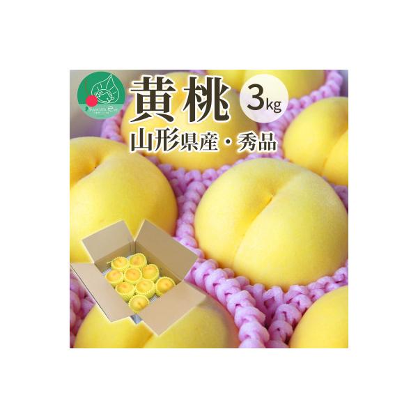 ■お礼品詳細　・配送種別：冷蔵便　・提供元：グルメ＆ギフトお取り寄せ山形ｅＬａｂ■お申し込み・配送・その他　・発送時期：2026-08-17〜2026-09-30(お届け時間帯指定可)　・申込受付期間：〜2026-09-17　・配達外のエリ...