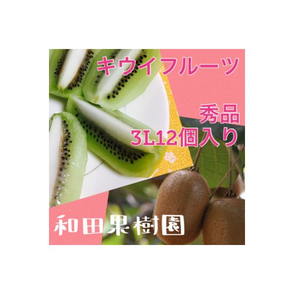 ■お礼品詳細　・配送種別：通常　・提供元：和田果樹園■お申し込み・配送・その他　・発送時期：2026-01-04〜2026-03-15(お届け時間帯指定可)　・申込受付期間：2025-05-07〜2026-03-10　・配達外のエリア：　・...