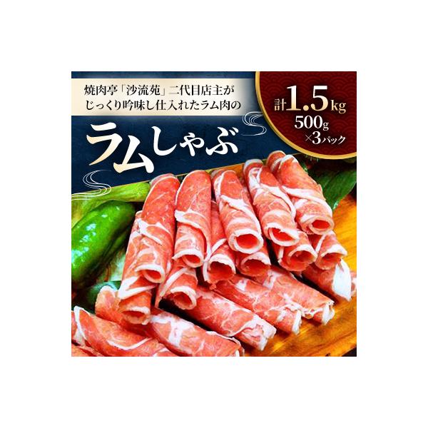 ■お礼品詳細　・配送種別：冷凍便　・提供元：焼肉亭沙流苑■お申し込み・配送・その他　・発送時期：お申し込みより2〜3週間程度で順次発送予定　　※年末年始は発送までにお時間をいただく場合がございます(お届け時間帯指定可)　・申込受付期間：通年...