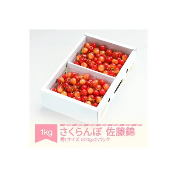 ■お礼品詳細　・配送種別：冷蔵便　・提供元：株式会社東根農産センター（さくらんぼ）（村山市）■お申し込み・配送・その他　・発送時期：2026-06-08〜2026-06-30(お届け時間帯指定可)　・申込受付期間：〜2026-06-03　・...