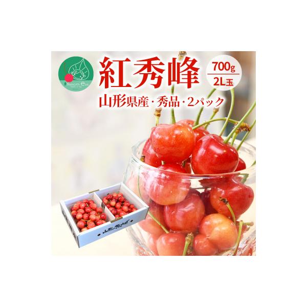 ■お礼品詳細　・配送種別：冷蔵便　・提供元：グルメ＆ギフトお取り寄せ山形ｅＬａｂ■お申し込み・配送・その他　・発送時期：2026-06-18〜2026-06-30(お届け時間帯指定可)　・申込受付期間：〜2026-06-20　・配達外のエリ...