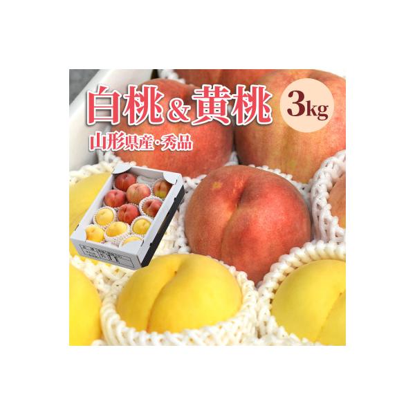 ■お礼品詳細　・配送種別：冷蔵便　・提供元：グルメ＆ギフトお取り寄せ山形ｅＬａｂ■お申し込み・配送・その他　・発送時期：2026-08-17〜2026-09-11(お届け時間帯指定可)　・申込受付期間：〜2026-08-31　・配達外のエリ...