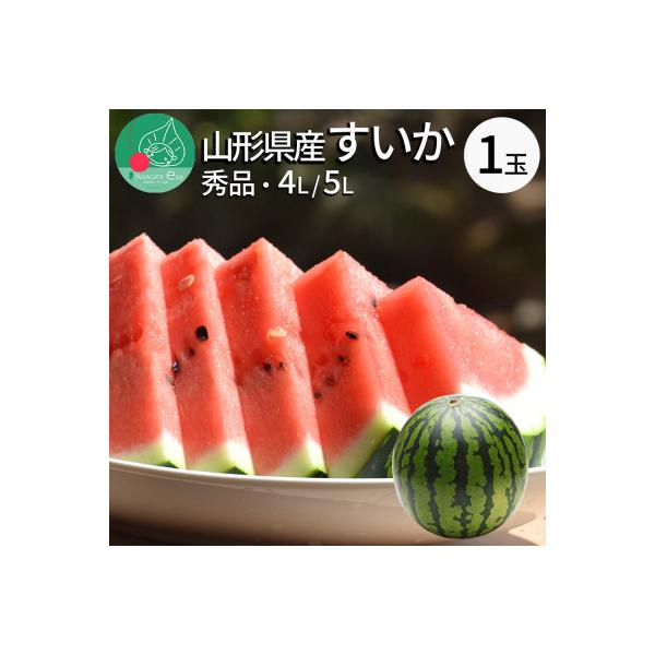 ■お礼品詳細　・配送種別：通常　・提供元：グルメ＆ギフトお取り寄せ山形ｅＬａｂ■お申し込み・配送・その他　・発送時期：2026-07-20〜2026-08-10(お届け時間帯指定可)　・申込受付期間：〜2026-07-31　・配達外のエリア...