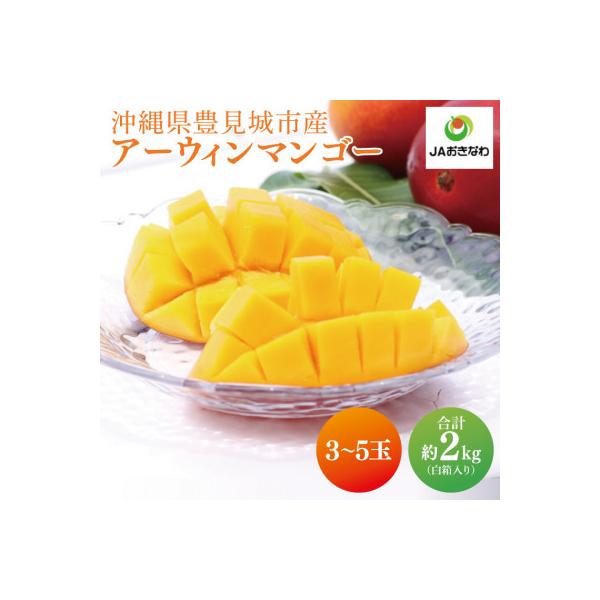 ■お礼品詳細　・配送種別：冷蔵便　・提供元：ＪＡおきなわ食彩館　菜々色畑■お申し込み・配送・その他　・発送時期：2026-06-14〜2026-08-31(お届け時間帯指定可)　・申込受付期間：〜2026-07-20　・配達外のエリア：離島...