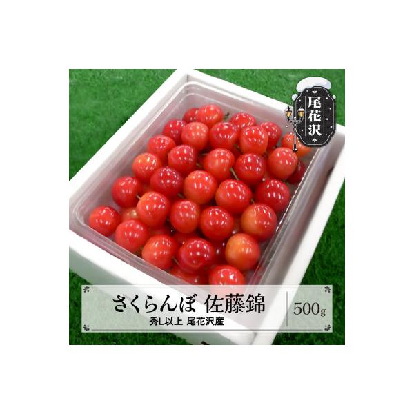 ■お礼品詳細　・配送種別：冷蔵便　・提供元：尾花沢市観光物産協会■お申し込み・配送・その他　・発送時期：2026-06-10〜2026-06-26(お届け時間帯指定可)　・申込受付期間：〜2026-05-31　・配達外のエリア：離島、北海道...