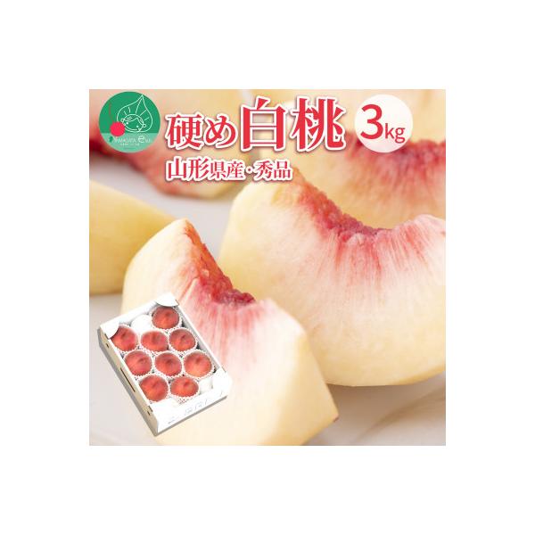 ■お礼品詳細　・配送種別：冷蔵便　・提供元：グルメ＆ギフトお取り寄せ山形ｅＬａｂ■お申し込み・配送・その他　・発送時期：2026-08-17〜2026-09-30(お届け時間帯指定可)　・申込受付期間：〜2026-09-22　・配達外のエリ...