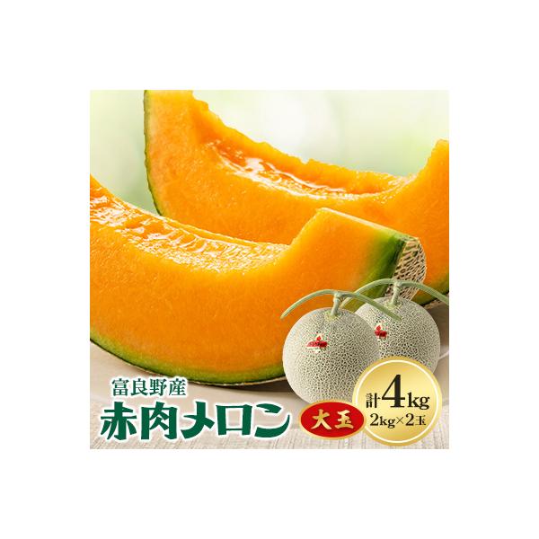 ■お礼品詳細　・配送種別：通常　・提供元：杉野農園■お申し込み・配送・その他　・発送時期：2026-07-01〜2026-09-30(お届け時間帯指定可)　・申込受付期間：〜2026-09-15　・配達外のエリア：　・寄付証明書の送付時期目...