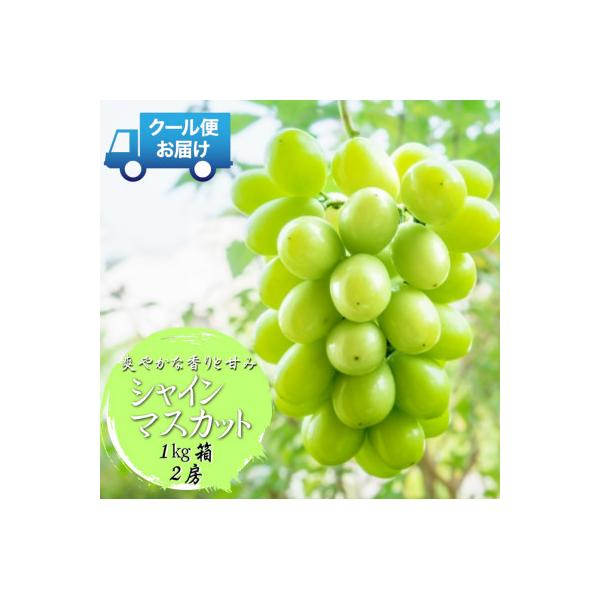 ■お礼品詳細　・配送種別：冷蔵便　・提供元：幸せの贈り物　華栄（南アルプス市）■お申し込み・配送・その他　・発送時期：2026-08-25〜2026-10-10(お届け時間帯指定可)　・申込受付期間：〜2026-09-30　・配達外のエリア...