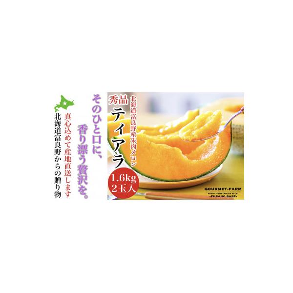 ■お礼品詳細　・配送種別：通常　・提供元：株式会社グルメファーム■お申し込み・配送・その他　・発送時期：2026-07-01〜2026-09-20 (お届け時間帯指定可)　・申込受付期間：〜2026-07-31　・配達外のエリア：　・寄付証...