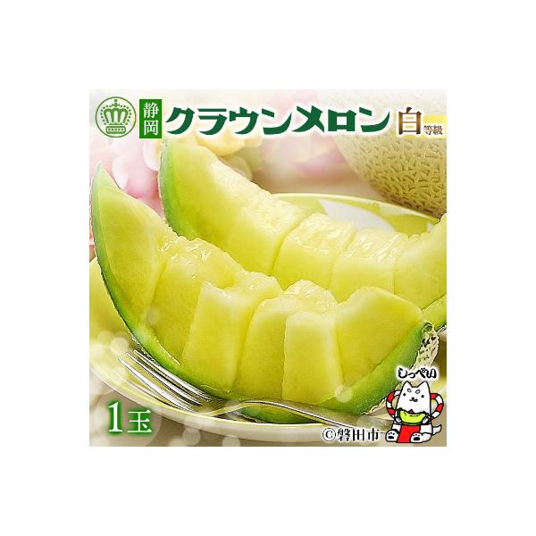 ■お礼品詳細　・配送種別：通常　・提供元：株式会社メロー静岡（磐田市）■お申し込み・配送・その他　・発送時期：お申し込み後1〜2週間程度で順次発送予定※収穫状況により発送完了まで1か月以上かかる場合がございます。(お届け時間帯指定可)　・申...