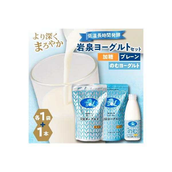 ■お礼品詳細　・配送種別：冷蔵便　・提供元：岩泉ホールディングス株式会社　乳業事業部■お申し込み・配送・その他　・発送時期：2023-12-01以降より、お申し込み後2〜3週間程度で順次出荷予定(お届け時間帯指定可)　・申込受付期間：通年　...
