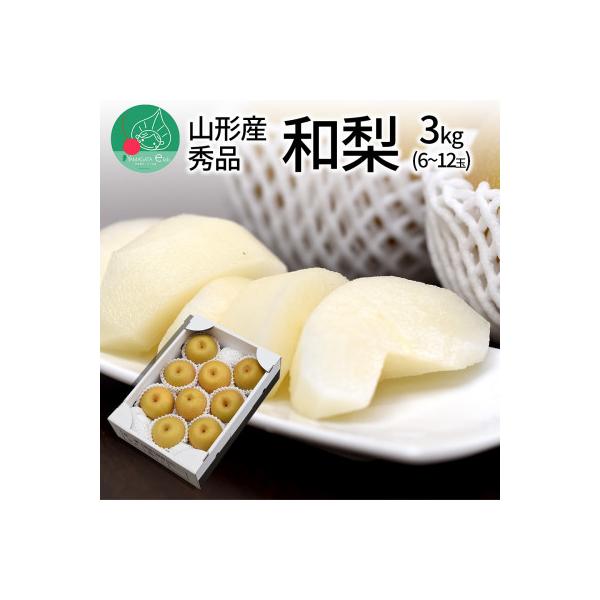 ■お礼品詳細　・配送種別：冷蔵便　・提供元：グルメ＆ギフトお取り寄せ山形ｅＬａｂ■お申し込み・配送・その他　・発送時期：2026-08-31〜2026-09-30(お届け時間帯指定可)　・申込受付期間：2025-10-27〜2026-09-...