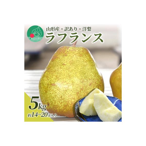 ■お礼品詳細　・配送種別：通常　・提供元：グルメ＆ギフトお取り寄せ山形ｅＬａｂ■お申し込み・配送・その他　・発送時期：2025-11-10〜2026-01-30(お届け時間帯指定可)　・申込受付期間：〜2026-01-11　・配達外のエリア...