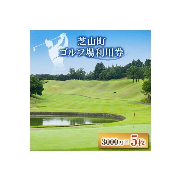 ■お礼品詳細　・配送種別：通常　・提供元：芝山町企画空港政策課■お申し込み・配送・その他　・発送時期：お申し込みより2週間程度で順次発送(お届け時間帯指定可)　・申込受付期間：通年　・配達外のエリア：　・寄付証明書の送付時期目安：申込完了日...