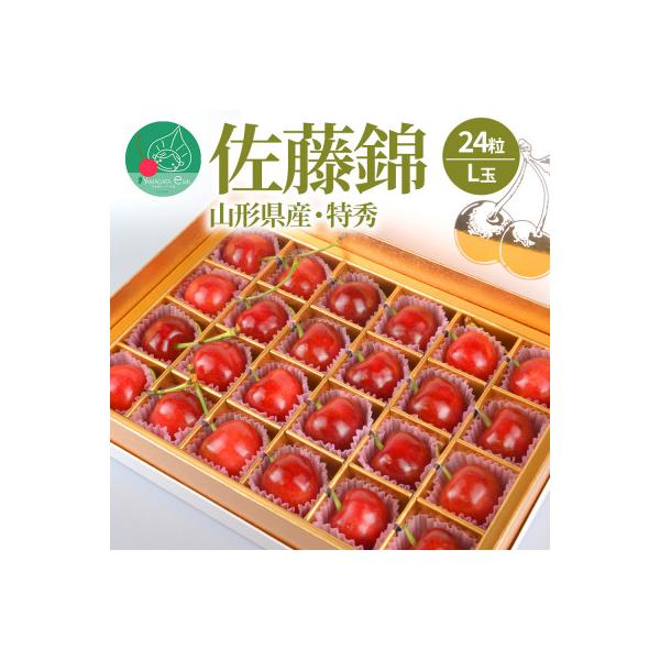 ■お礼品詳細　・配送種別：冷蔵便　・提供元：グルメ＆ギフトお取り寄せ山形ｅＬａｂ■お申し込み・配送・その他　・発送時期：2026-06-10〜2026-06-20(お届け時間帯指定可)　・申込受付期間：〜2026-06-10　・配達外のエリ...