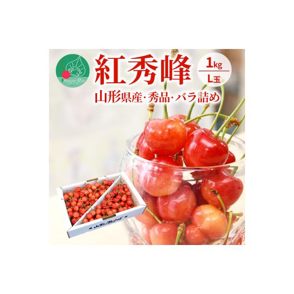 ■お礼品詳細　・配送種別：冷蔵便　・提供元：グルメ＆ギフトお取り寄せ山形ｅＬａｂ■お申し込み・配送・その他　・発送時期：2026-06-18〜2026-06-30(お届け時間帯指定可)　・申込受付期間：〜2026-06-20　・配達外のエリ...