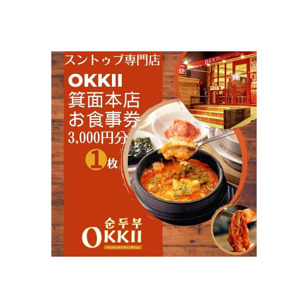 ■お礼品詳細　・配送種別：通常　・提供元：株式会社イデア（箕面市ＯＫＫＩＩ）■お申し込み・配送・その他　・発送時期：お申込みから1〜2週間程度で順次発送予定(お届け時間帯指定可)　・申込受付期間：通年　・配達外のエリア：　・寄付証明書の送付...