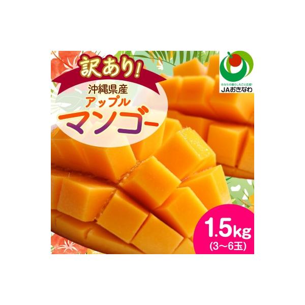 ■お礼品詳細　・配送種別：冷蔵便　・提供元：ＪＡおきなわファーマーズマーケット西原うんたま市場■お申し込み・配送・その他　・発送時期：2026-06-20〜2026-08-15(お届け時間帯指定可)　・申込受付期間：〜2026-07-31　...