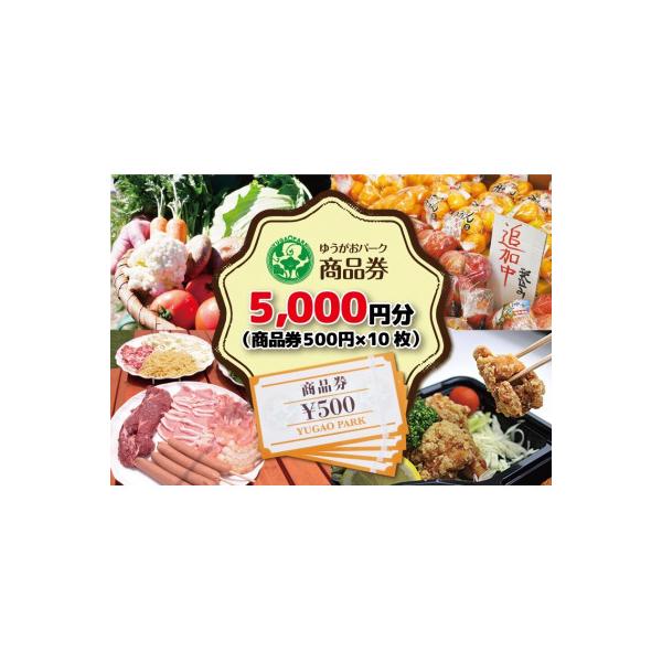 ■お礼品詳細　・配送種別：通常　・提供元：企業組合すがたがわ■お申し込み・配送・その他　・発送時期：お申込みから1週間程度で順次発送予定(お届け時間帯指定可)　・申込受付期間：通年　・配達外のエリア：　・寄付証明書の送付時期目安：申込完了日...