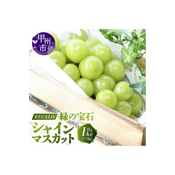 ■お礼品詳細　・配送種別：通常　・提供元：REGALO■お申し込み・配送・その他　・発送時期：2026年8月25日〜2026年10月15日(お届け時間帯指定可)　・申込受付期間：〜2026年8月31日　・配達外のエリア：離島、沖縄県　・寄付...