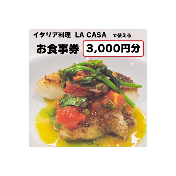 ■お礼品詳細　・配送種別：通常　・提供元：ＬＡ　ＣＡＳＡ（ラカーサ）■お申し込み・配送・その他　・発送時期：2024/06/28から順次発送 ※2024/06/28以降のお申し込みは1週間程度で順次発送予定(お届け時間帯指定可)　・申込受付...