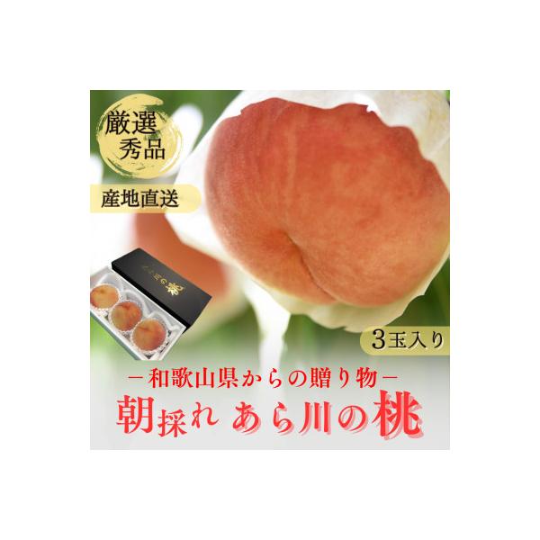 ■お礼品詳細　・配送種別：通常　・提供元：室谷青果■お申し込み・配送・その他　・発送時期：2026-06-23〜2026-08-15(お届け時間帯指定可)　・申込受付期間：〜2026-08-10　・配達外のエリア：離島、北海道、沖縄県　・寄...