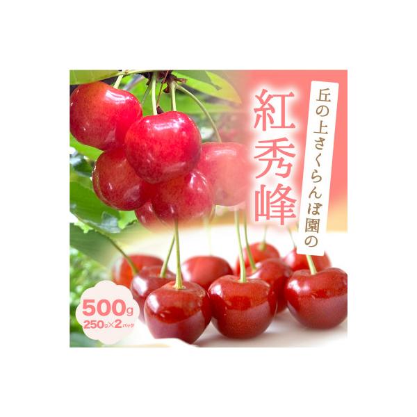 ■お礼品詳細　・配送種別：冷蔵便　・提供元：株式会社丘の上ファーム■お申し込み・配送・その他　・発送時期：2026-06-15〜2026-07-06(お届け時間帯指定可)　・申込受付期間：〜2026-05-31　・配達外のエリア：離島　・寄...