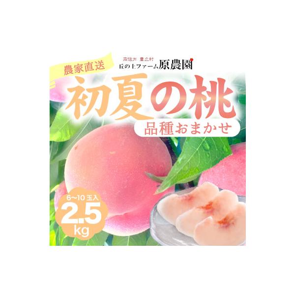 ■お礼品詳細　・配送種別：冷蔵便　・提供元：株式会社丘の上ファーム■お申し込み・配送・その他　・発送時期：2026-07-06〜2026-07-20(お届け時間帯指定可)　・申込受付期間：〜2026-05-31　・配達外のエリア：離島　・寄...