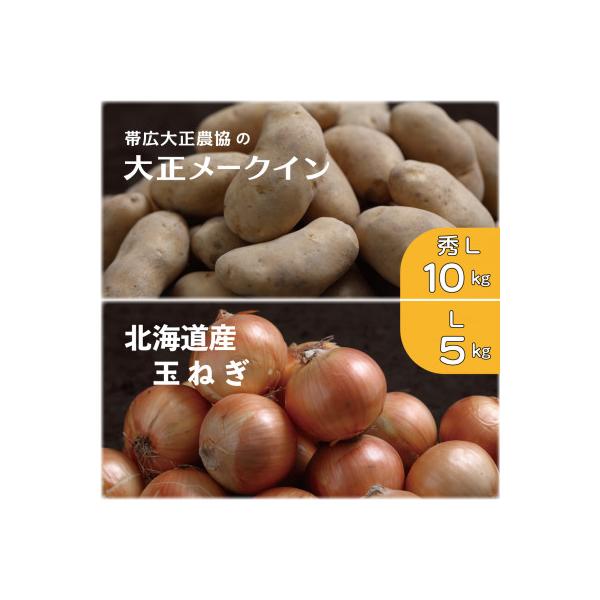 ■お礼品詳細　・配送種別：通常　・提供元：帯広大正農業協同組合■お申し込み・配送・その他　・発送時期：2026-01-28より順次発送 ※生産・天候・交通等の事情により遅れる場合があります。(お届け時間帯指定可)　・申込受付期間：2025-...