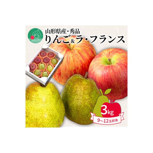 ■お礼品詳細　・配送種別：通常　・提供元：グルメ＆ギフトお取り寄せ山形ｅＬａｂ■お申し込み・配送・その他　・発送時期：2025-11-17〜2026-01-20(お届け時間帯指定可)　・申込受付期間：〜2025-12-31　・配達外のエリア...