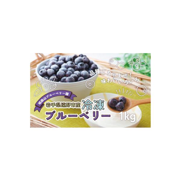 ■お礼品詳細　・配送種別：冷凍便　・提供元：遠野食工房蔵■お申し込み・配送・その他　・発送時期：2026-01-05より順次発送 ※生産・天候・交通等の事情により遅れる場合があります。(お届け時間帯指定可)　・申込受付期間：通年　・配達外の...