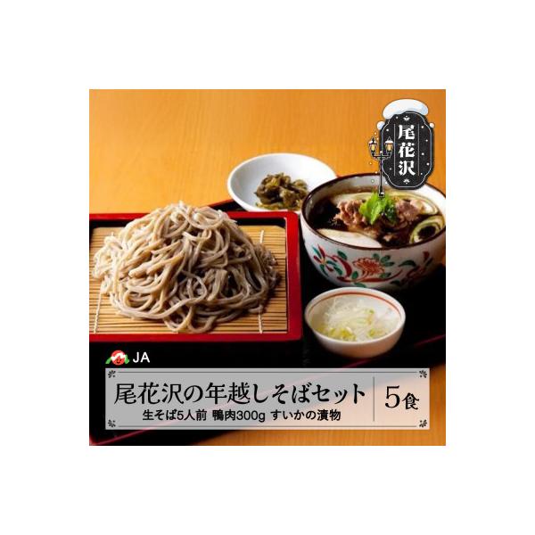 ■お礼品詳細　・配送種別：冷蔵便　・提供元：ＪＡみちのく村山　尾花沢産地直売所■お申し込み・配送・その他　・発送時期：2026-12-24から順次発送予定(お届け時間帯指定可)　・申込受付期間：〜2026-12-10　・配達外のエリア：離島...