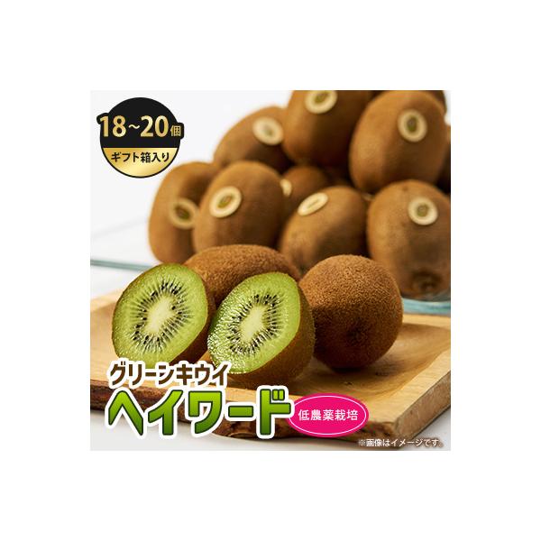 ■お礼品詳細　・配送種別：冷蔵便　・提供元：キウイフルーツカントリーＪａｐａｎ■お申し込み・配送・その他　・発送時期：2025-12-01〜2026-12-27(お届け時間帯指定可)　・申込受付期間：〜2026-12-19　・配達外のエリア...