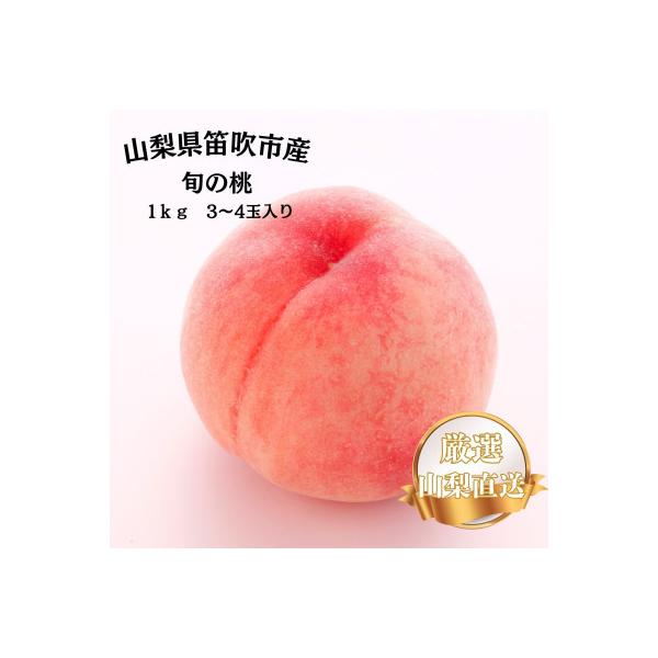 ■お礼品詳細　・配送種別：冷蔵便　・提供元：株式会社Ｍ’ｓｇｉｆｔ（青果）■お申し込み・配送・その他　・発送時期：2026-06-24〜2026-08-07(お届け時間帯指定可)　・申込受付期間：〜2026-07-31　・配達外のエリア：離...