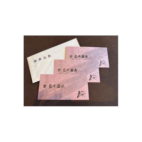 ■お礼品詳細　・配送種別：通常　・提供元：日本料理魚池■お申し込み・配送・その他　・発送時期：2025/07/30から順次発送 ※2025/07/30以降のお申し込みは1週間程度で順次発送いたします。(お届け時間帯指定可)　・申込受付期間：...