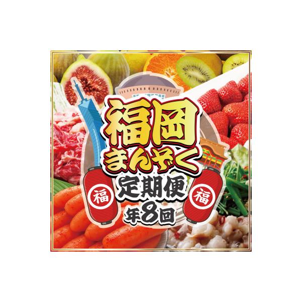 ■お礼品詳細　・配送種別：冷凍便　・提供元：ＪＡむなかた農産物直売所「ほたるの里」■お申し込み・配送・その他　・発送時期：2026年1月より順次発送　・申込受付期間：〜2025-12-31　・配達外のエリア：離島、北海道、沖縄県　・寄付証明...