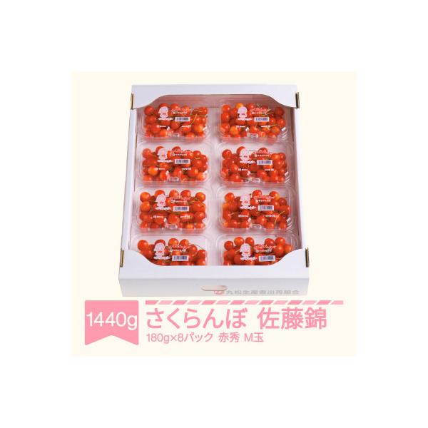 ■お礼品詳細　・配送種別：冷蔵便　・提供元：村山市観光物産協会（丸松）■お申し込み・配送・その他　・発送時期：2026-06-01〜2026-06-30(お届け時間帯指定可)　・申込受付期間：2025-09-01〜2026-05-22　・配...