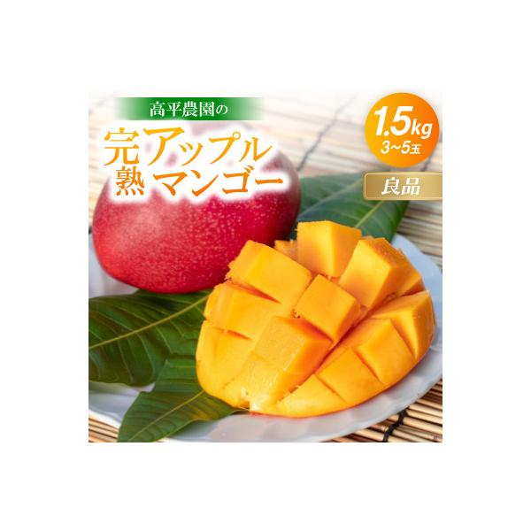 ■お礼品詳細　・配送種別：冷蔵便　・提供元：高平農園■お申し込み・配送・その他　・発送時期：2026-06-20〜2026-07-31(お届け時間帯指定可)　・申込受付期間：〜2026-06-30　・配達外のエリア：離島　・寄付証明書の送付...